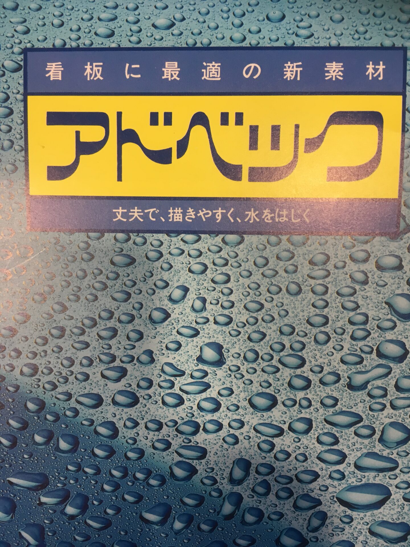ちょっと得する紙の知識：第2回【クラフト・ポリラミネート紙】 ｜ 株式会社大塚紙店